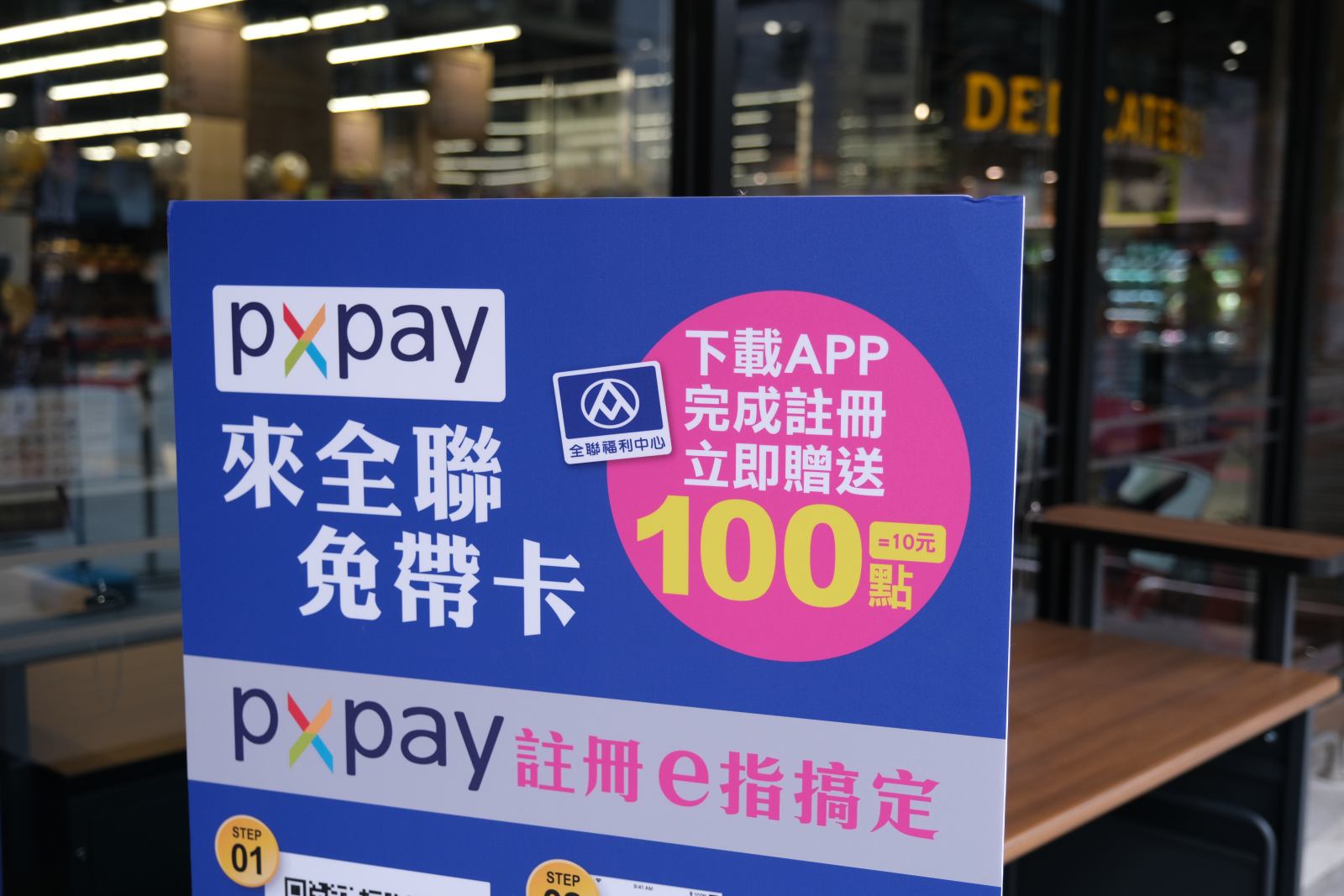 PX Mart Mobile Payment App Owes to 50-Plus Age Group for 5 Million ...